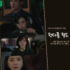 Mbc 드라마 원더풀 월드 9회 리뷰 은수현의 절망을 바라는 선율의 복수 불륜 그날의 진실 네이버 블로그